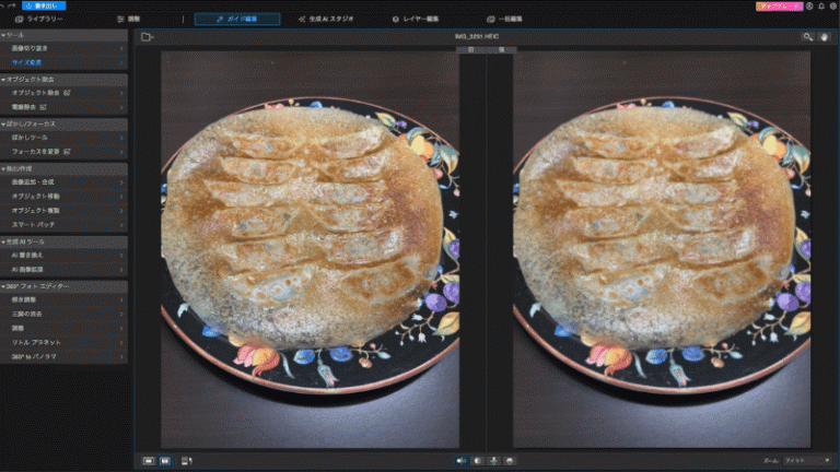 【無料版】PhotoDirector Essentialのできることは？写真・画像編集を体験しよう！CyberLink