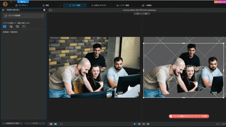 【無料版】PhotoDirector Essentialのできることは？写真・画像編集を体験しよう！CyberLink