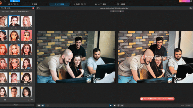 【無料版】PhotoDirector Essentialのできることは？写真・画像編集を体験しよう！CyberLink