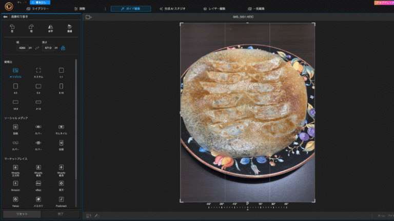 【無料版】PhotoDirector Essentialのできることは？写真・画像編集を体験しよう！CyberLink