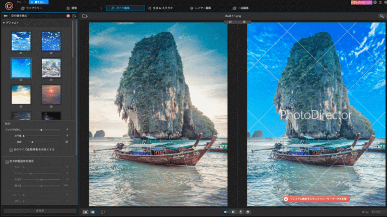 【無料版】PhotoDirector Essentialのできることは？写真・画像編集を体験しよう！CyberLink