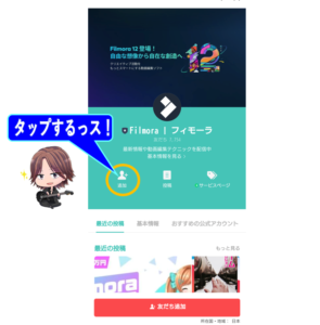 【最大25%OFF】Filmoraクーポン入手方法！LINEお友達登録も3ステップで解説 | 弾きたにブログ