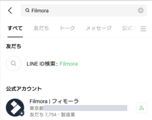 【最大25%OFF】Filmoraクーポン入手方法！LINEお友達登録も3ステップで解説 | 弾きたにブログ
