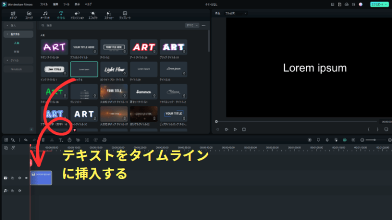 【課金なし】Filmoraでフォントを追加！3ステップで解説
