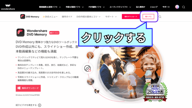 【完全ガイド】Wondershare DVDMemoryの機能・使い方・評判のまとめ解説 | 弾きたにブログ