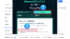 【クーポン情報】Filmora（フィモーラ）のAIクレジットを安く買う方法！Wondershare | 弾きたにブログ